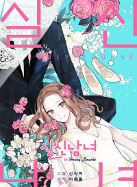 Red Thread Gods - Read Free Manga Online at Bato.To